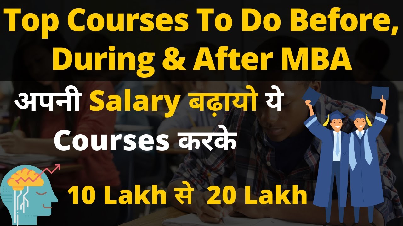 Top Courses To Do Before, During & After MBA - YouTube