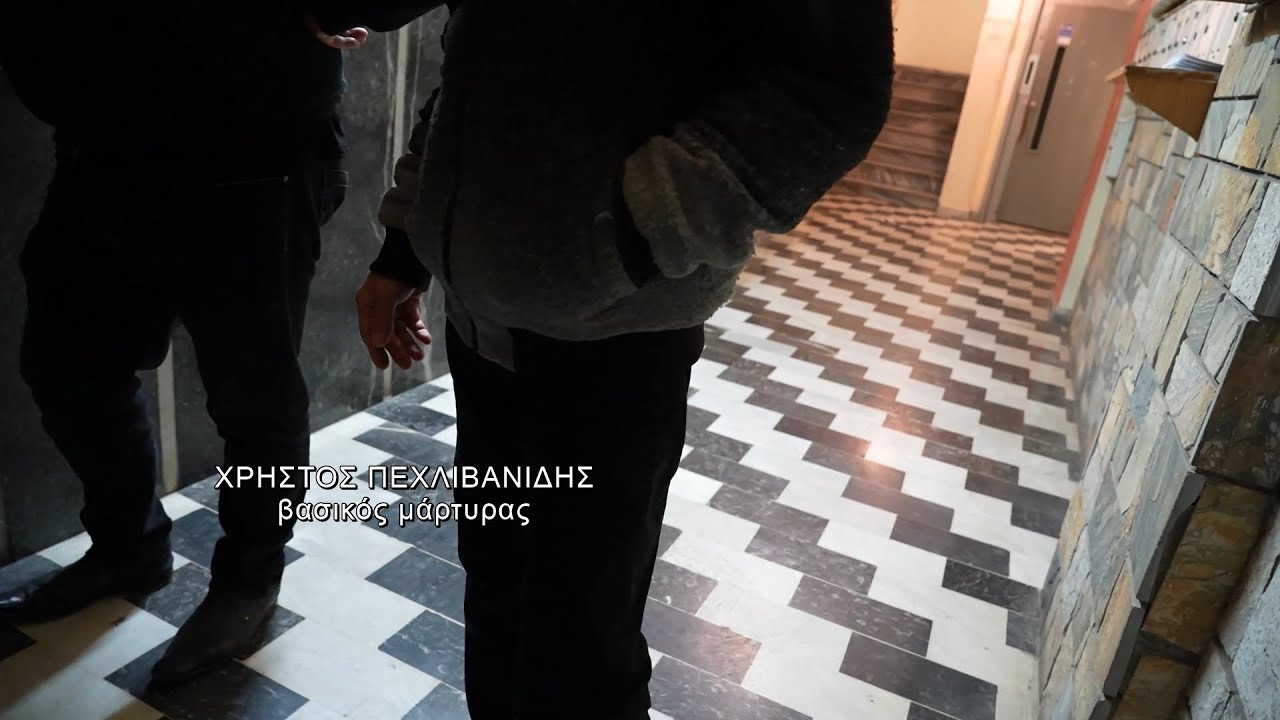 ΜΥΣΤΗΡΙΟ ΣΤΗ ΛΑΡΙΣΑ ΜΕ ΚΤΗΝΟΤΡΟΦΟ - ΤΟ «ΤΟΥΝΕΛ» ΕΝΤΟΠΙΣΕ ΤΟΝ ΜΑΡΤΥΡΑ ...