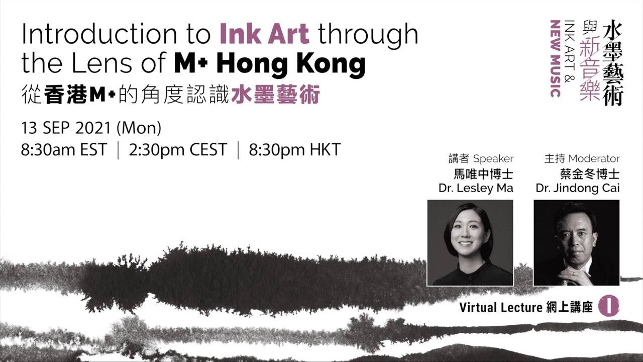 【Virtual Lecture I】Introduction to Ink Art through the Lens of M+, HK ...