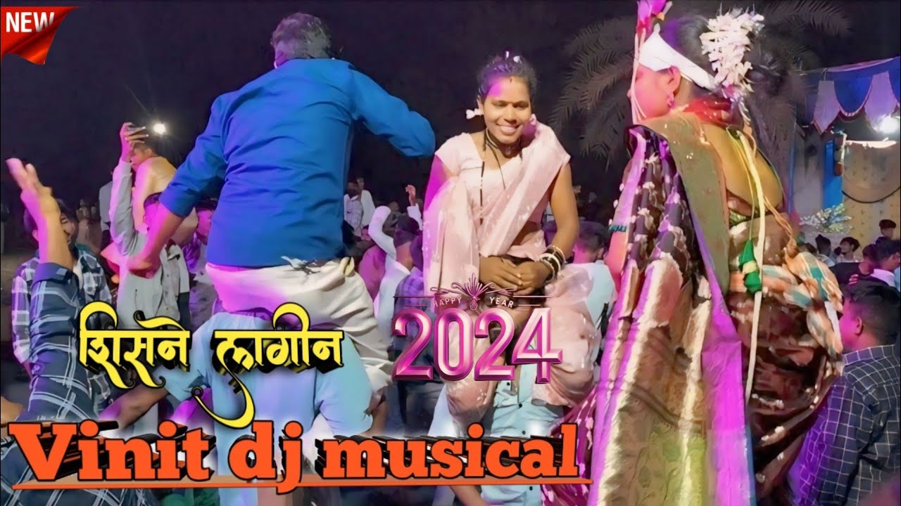 शीसने लगीन डान्स 🤩 vinit DJ MUSICAL DNH 🎹 - YouTube