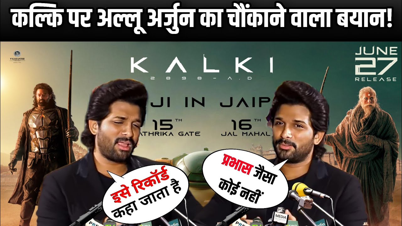 Allu Arjun Huge Support Kalki 2898 | Kalki 2898 Updates | Kalki 2898 ...