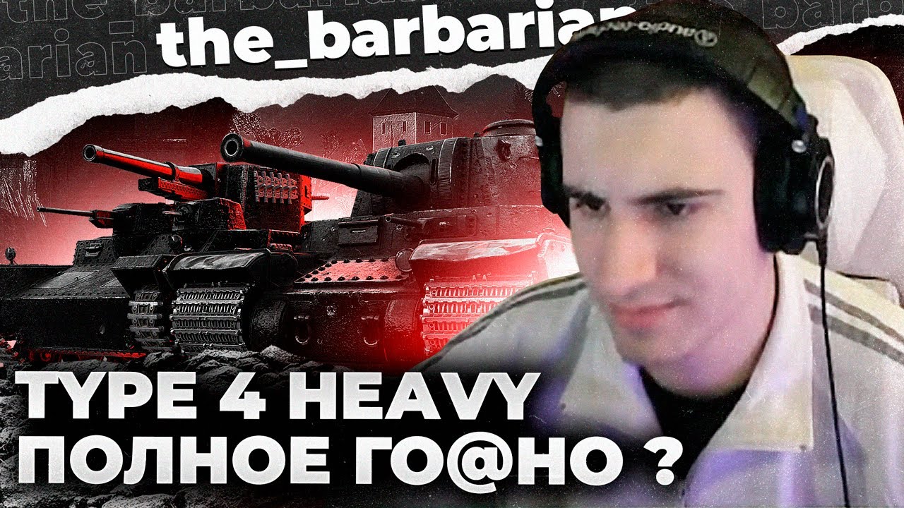 TYPE 4 HEAVY 9 YouTube