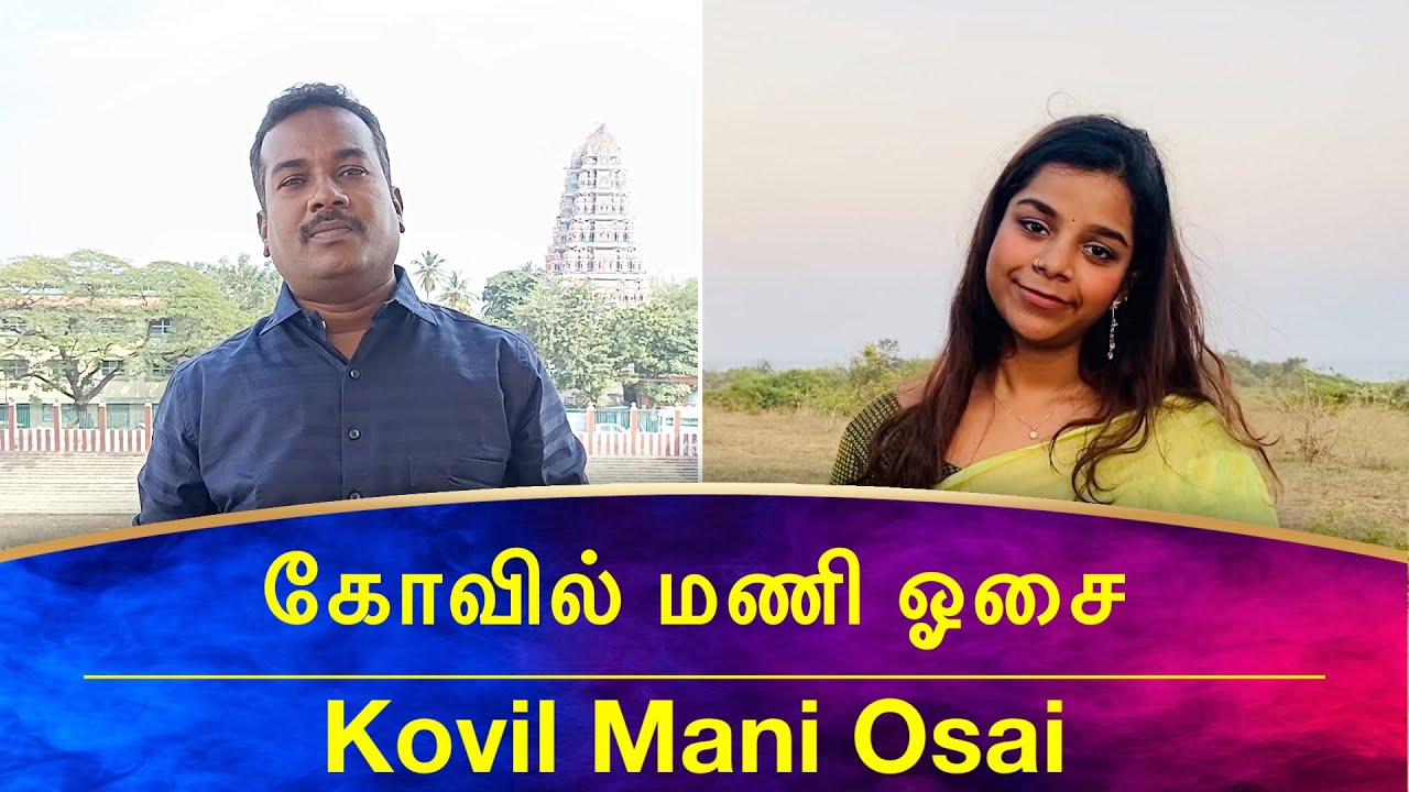 QUARANTINE FROM REALITY | KOVIL MANI OSAI THANNAI | KIZHAKKE POGUM ...