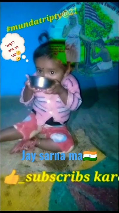 jay sarna maa_जय सरना मां_sarna puja status #mundatripty@21blogs #cutebaby - YouTube