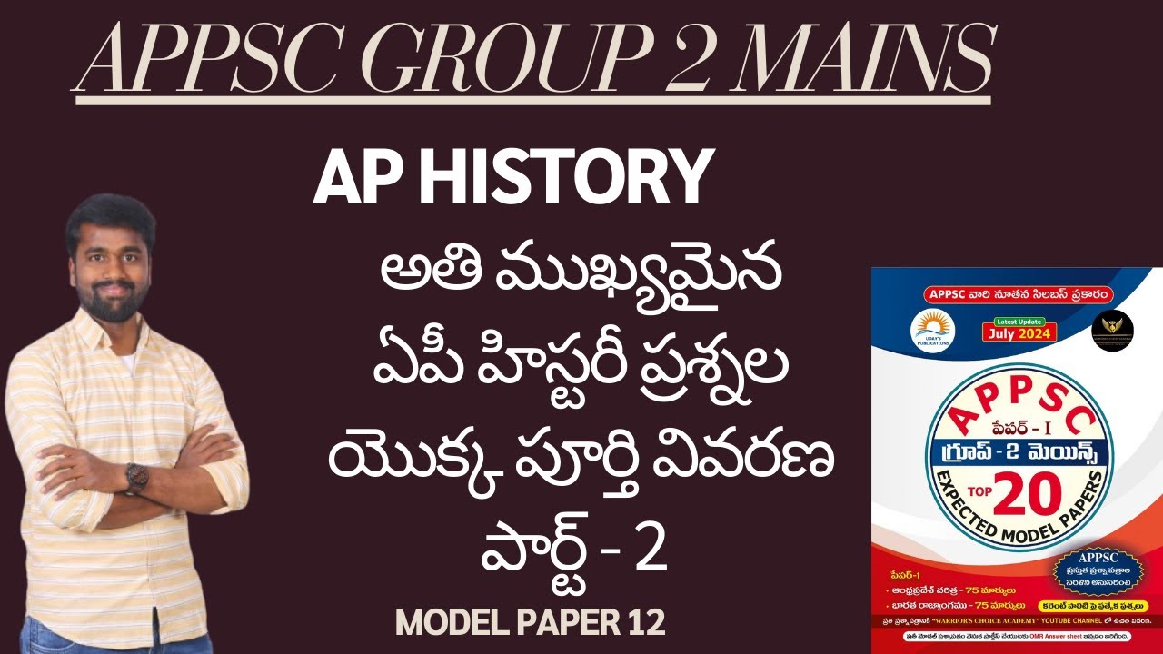 APPSC GROUP 2 MAINS |AP HISTORY | Important MCQs Model paper 12 |PART 2 ...