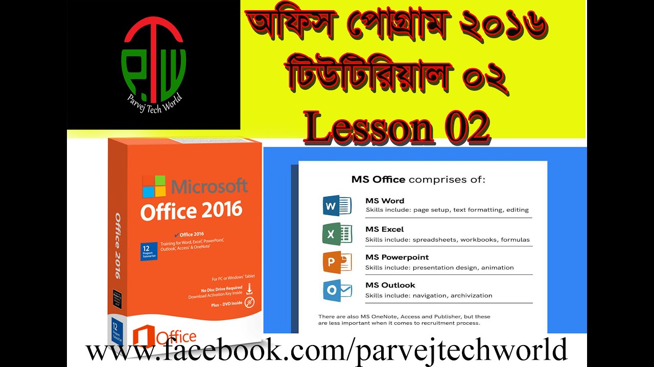 office program tutorial 02. Lesson 02 - YouTube