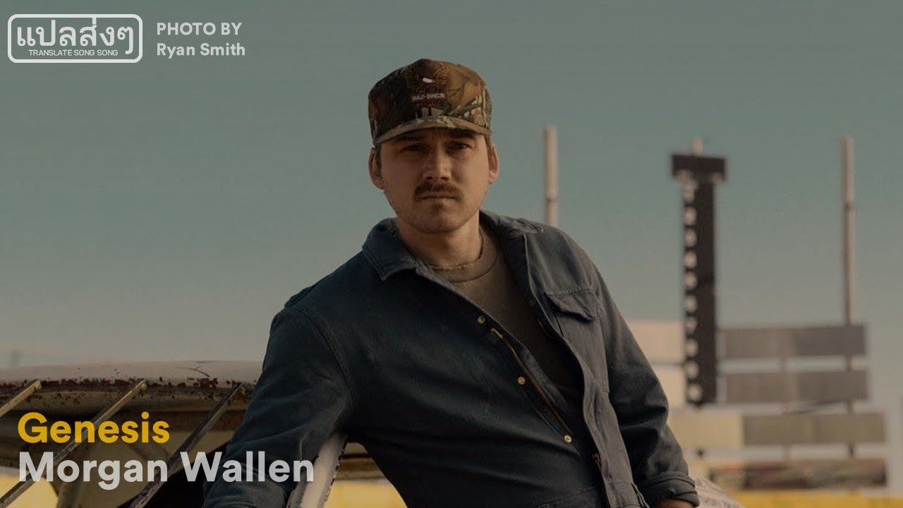 [THAISUB] แปลเพลง Morgan Wallen - Genesis - YouTube