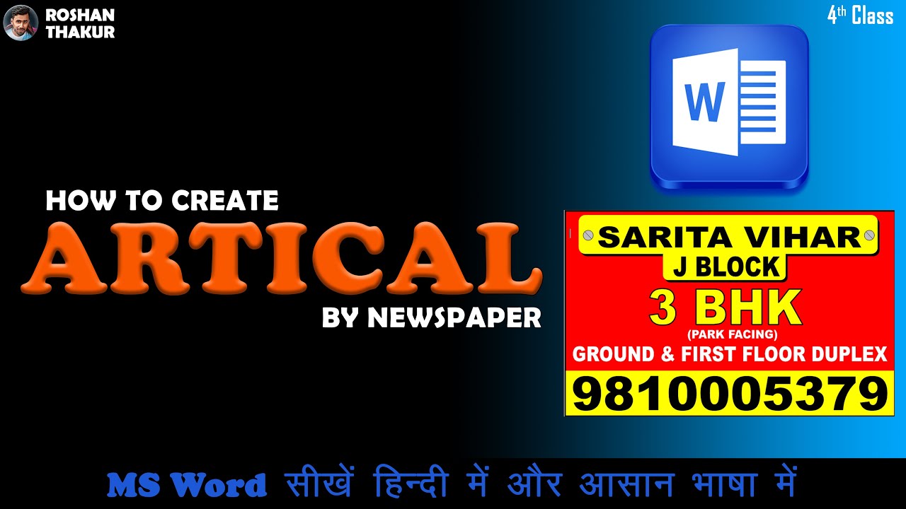 Create Article In MS. Word || MS Word Tutorial #msword #tutorial # ...