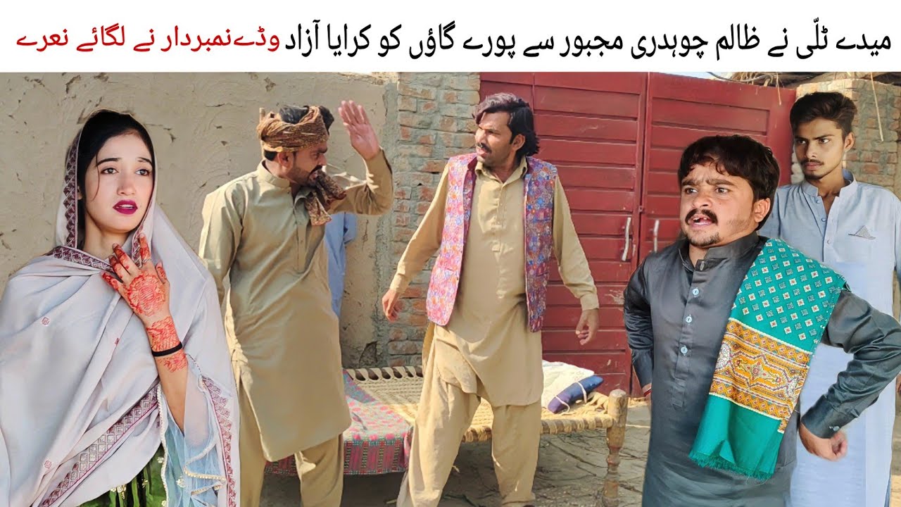 New Funny Video,Wada Number Daar,Sonia Khan,Majboor Kirlo,Medaa Tali ...