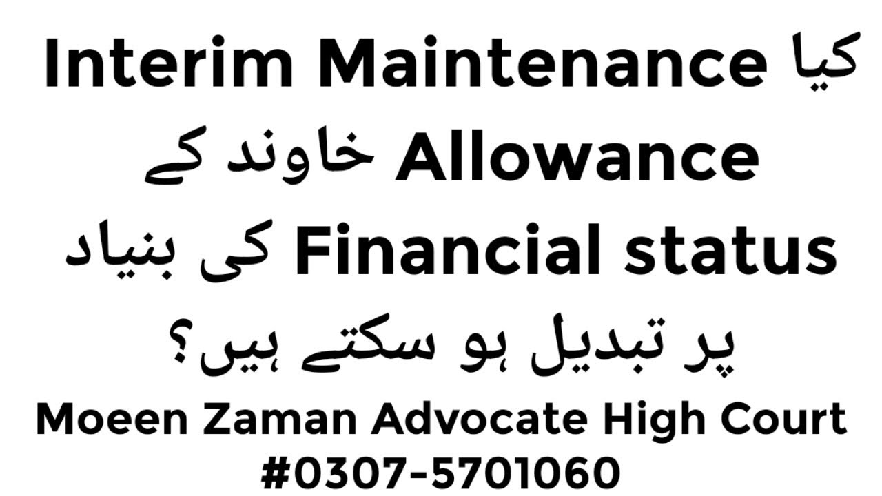 Review on Order of Interim Maintenance Allowance.. - YouTube
