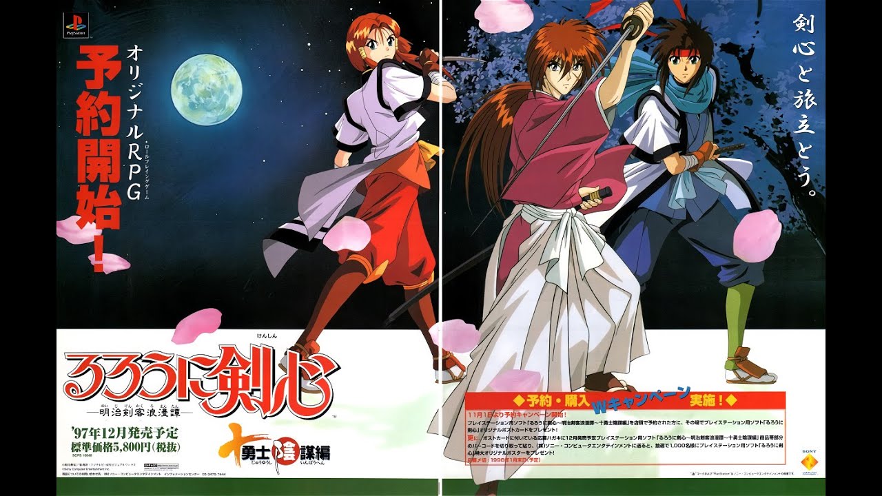 Samurai X Rurouni Kenshin Ishin Gekitouhen All Custscenes Japan 720p ...