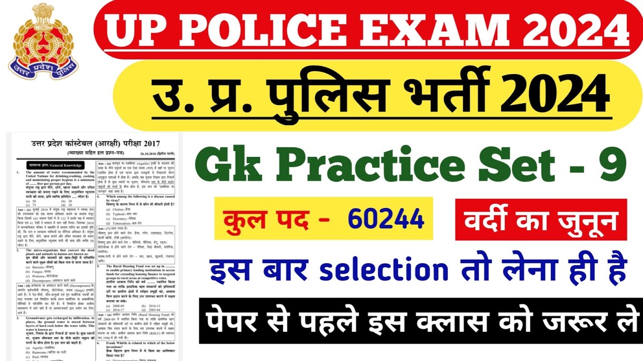 UP Police Constable 2024 Gk Practice SET-9 || Gk Practice Set UP Police ...