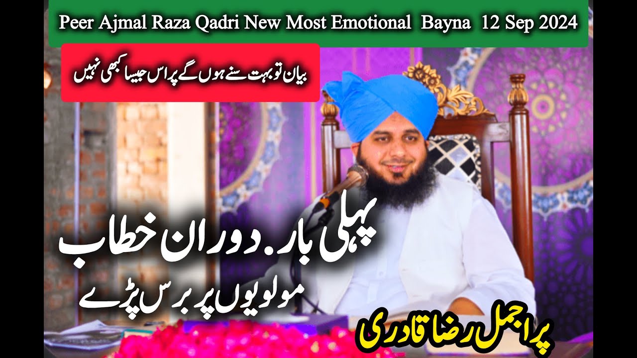 Real Story Of Islam | Peer Ajmal Raza Qadri Most Emotional New Bayan ...
