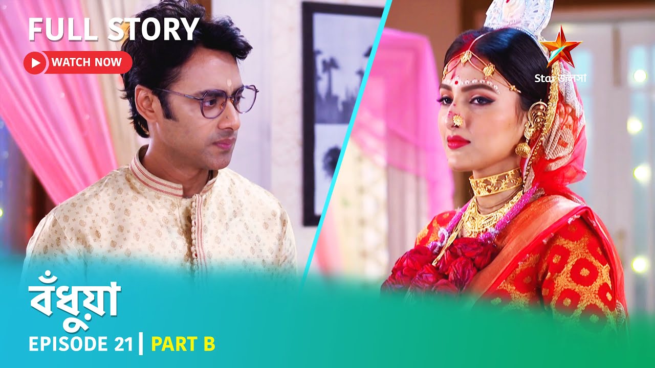 Full Story | Bodhua | Episode 21 | Part B - YouTube