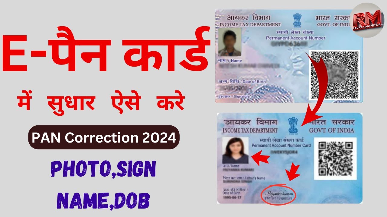 How To Correction in Pan Card 2024 | Pan Card me Signature Kaise Add ...