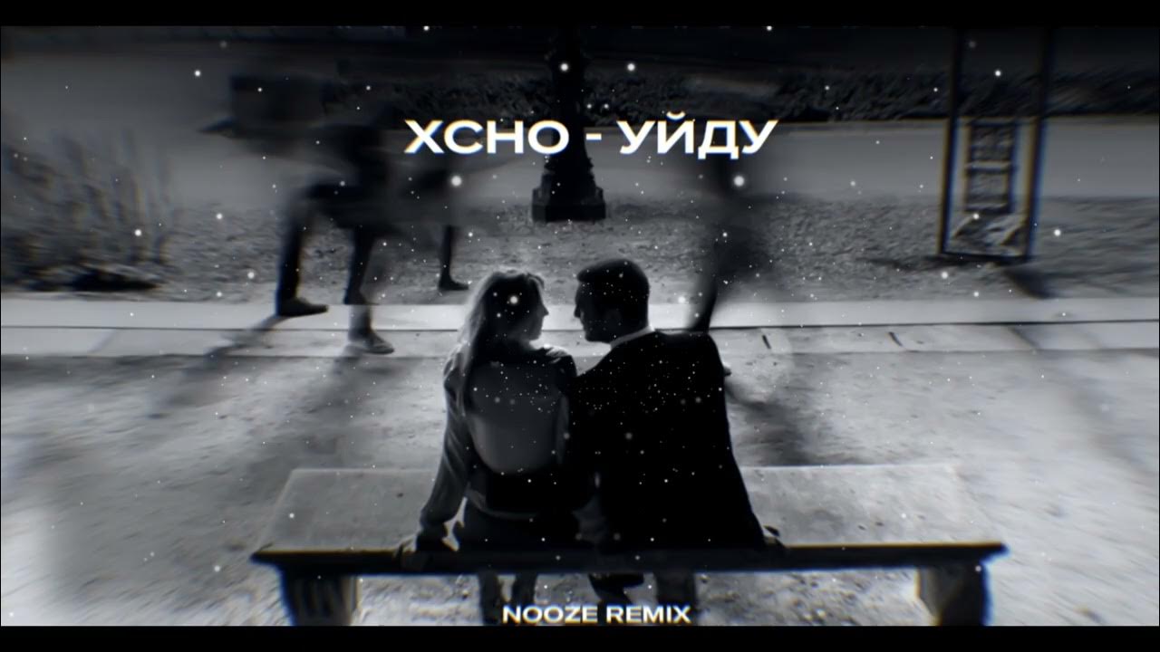 🎶 Xcho – Уйду (NOOZE Remix) | Emotional Deep Vibe 2025 💔🔥 - YouTube