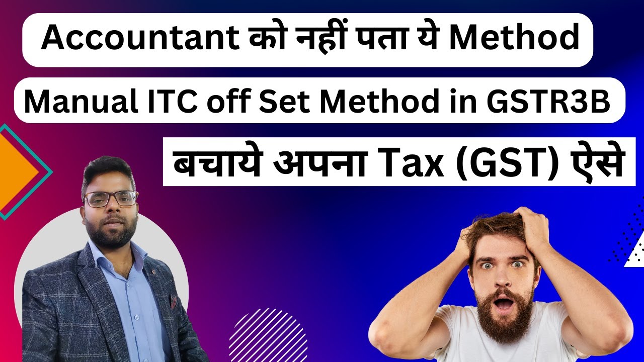 How to set Manual Method for ITC Adjustment in Form GSTR3B | Manual ITC ...