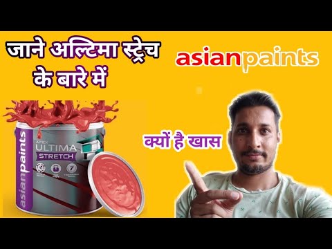 जाने Asian Paints अल्टिमा स्ट्रेच के बारे में/Apex Ultima Stretch - YouTube