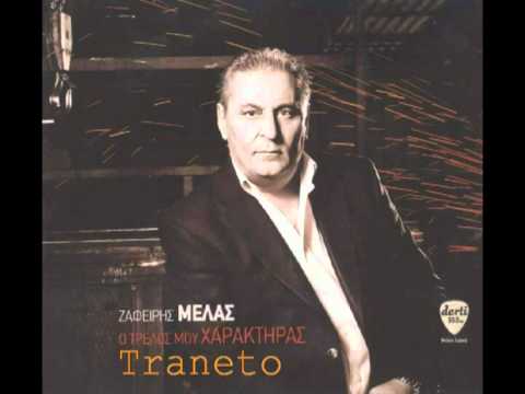 Zafiris Melas - Me Ponaei  (New 2011)