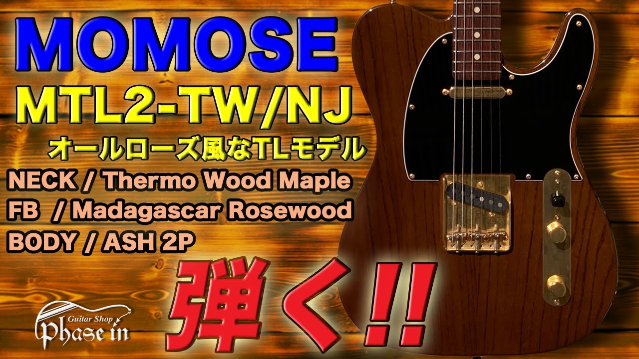 MOMOSE MTL2-TW/NJ Thermo Wood Maple / Madagascar Rosewood 弾く！ - YouTube