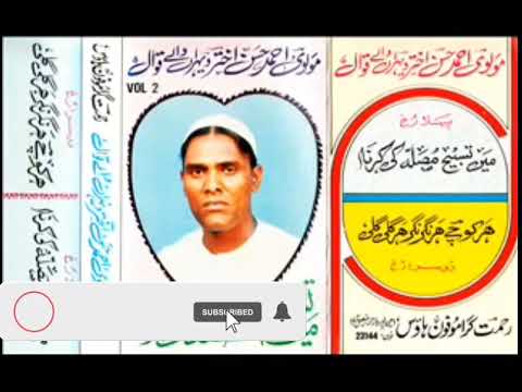 Vekhan yaar te padhan namazan!!molvi Ahmed Hasan akhtar!#viral #qwali #subscribe #youtube 🙏👍👌