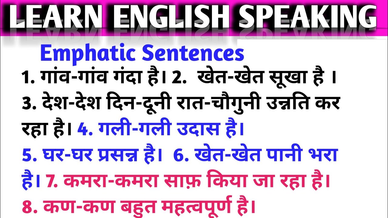 Use of Each And Every । Use of Each And Every In A Sentence। Emphatic ...