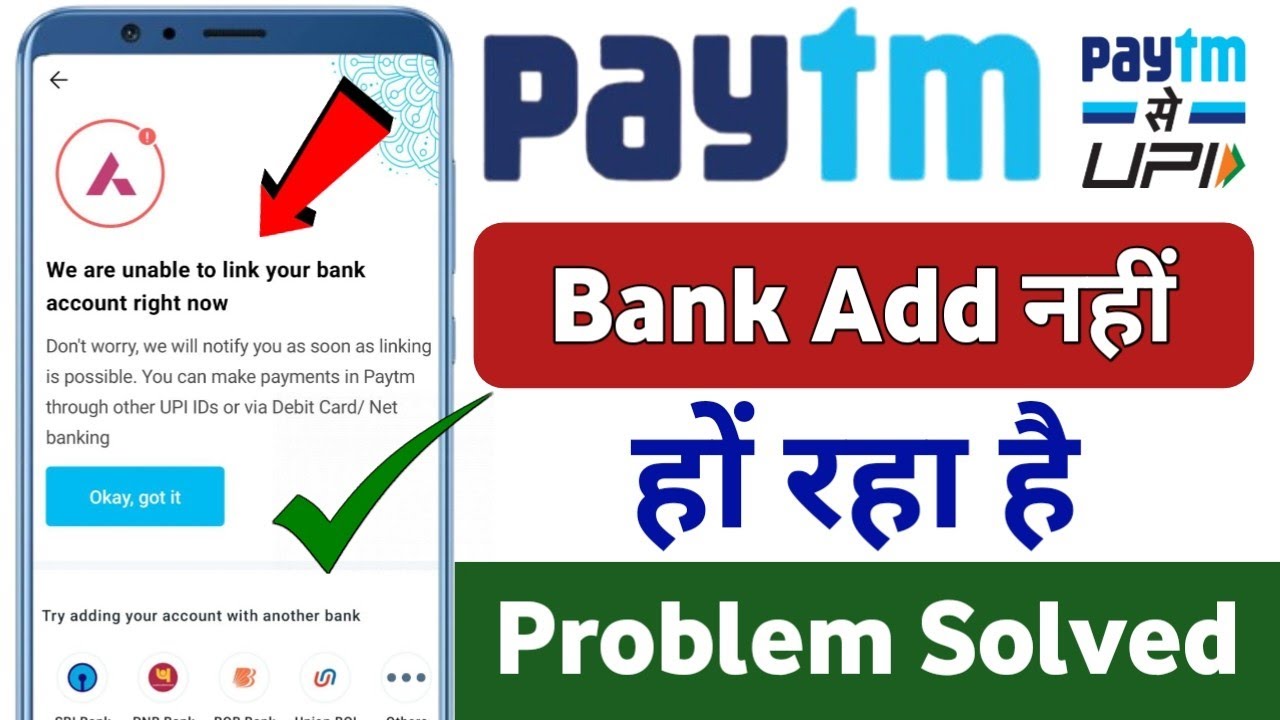 Paytm me bank add nahi ho raha hai ! We are unable to link your bank ...