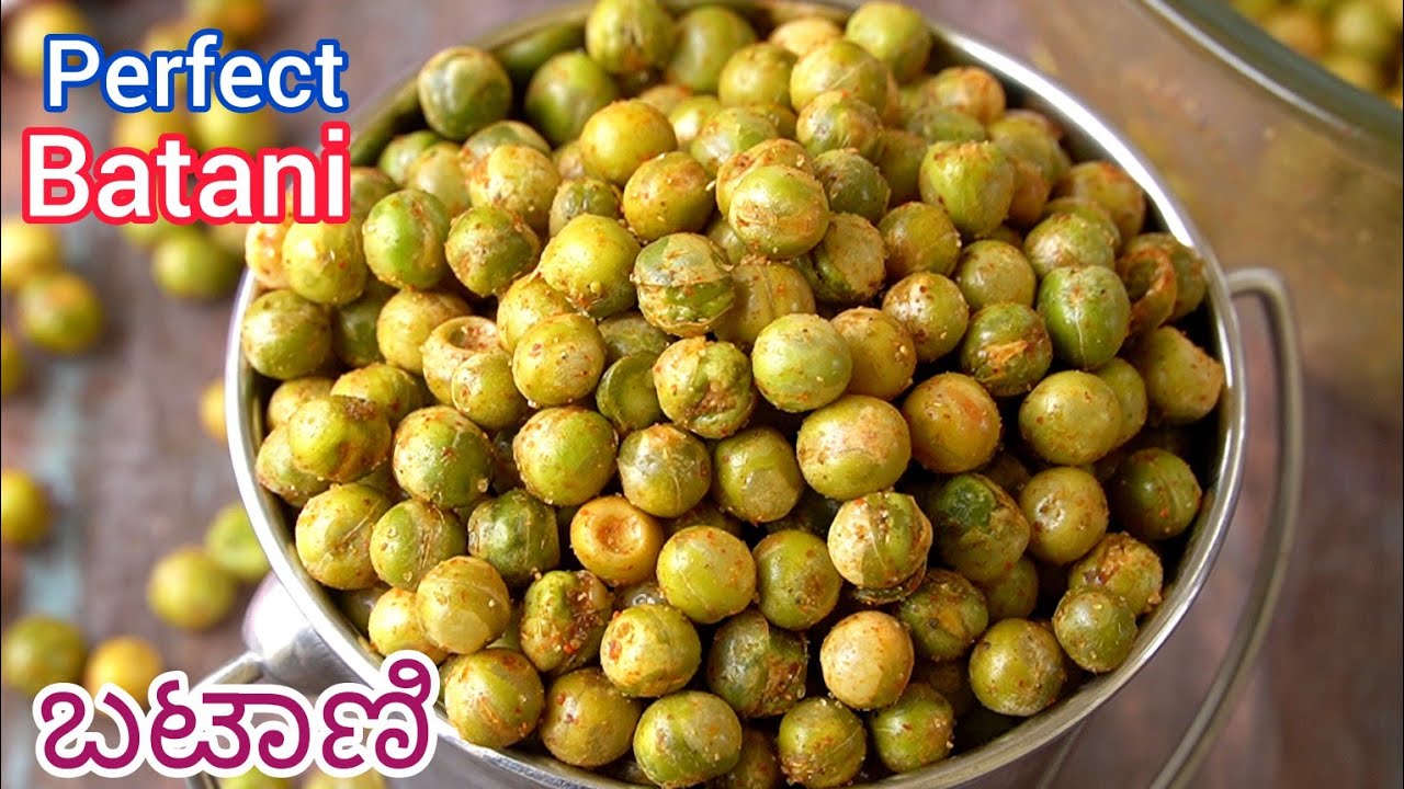 ಬಟಾಣಿ (Batani)👉ನ ಪ್ಯಾಕೆಟ್ ರೀತಿ ಮನೆಯಲ್ಲಿ ಸುಲಭವಾಗಿ ಮಾಡಿ ಪರ್ಫೆಕ್ಟ್ ಆಗಿ ...