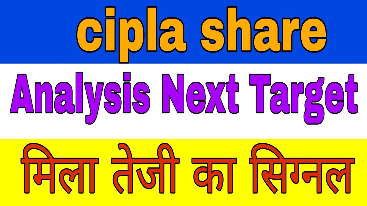 cipla share latest news today || cipla share analysis || cipla share ...