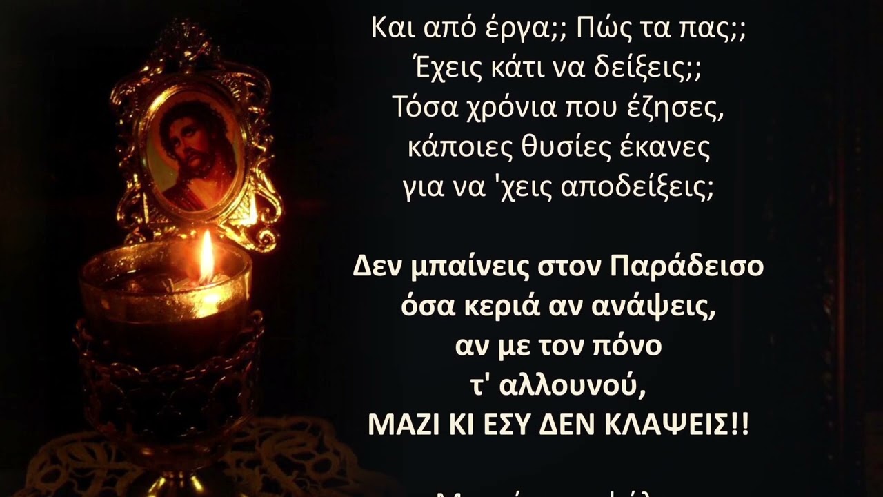 ΕΣΤΩ ΜΙΑ ΩΡΑ- ΠΟΙΗΜΑ : ΠΡΕΣΒΥΤΕΡΑ ΚΑΛΥΨΩ ΔΗΜΗΤΡΙΑΔΗ - YouTube