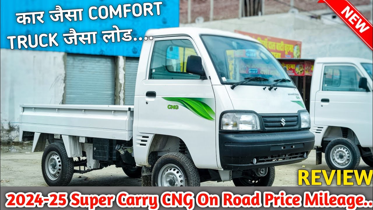 Mileage King 👑 Maruti Suzuki Super Carry CNG || 2024-25 Mileage Payload ...