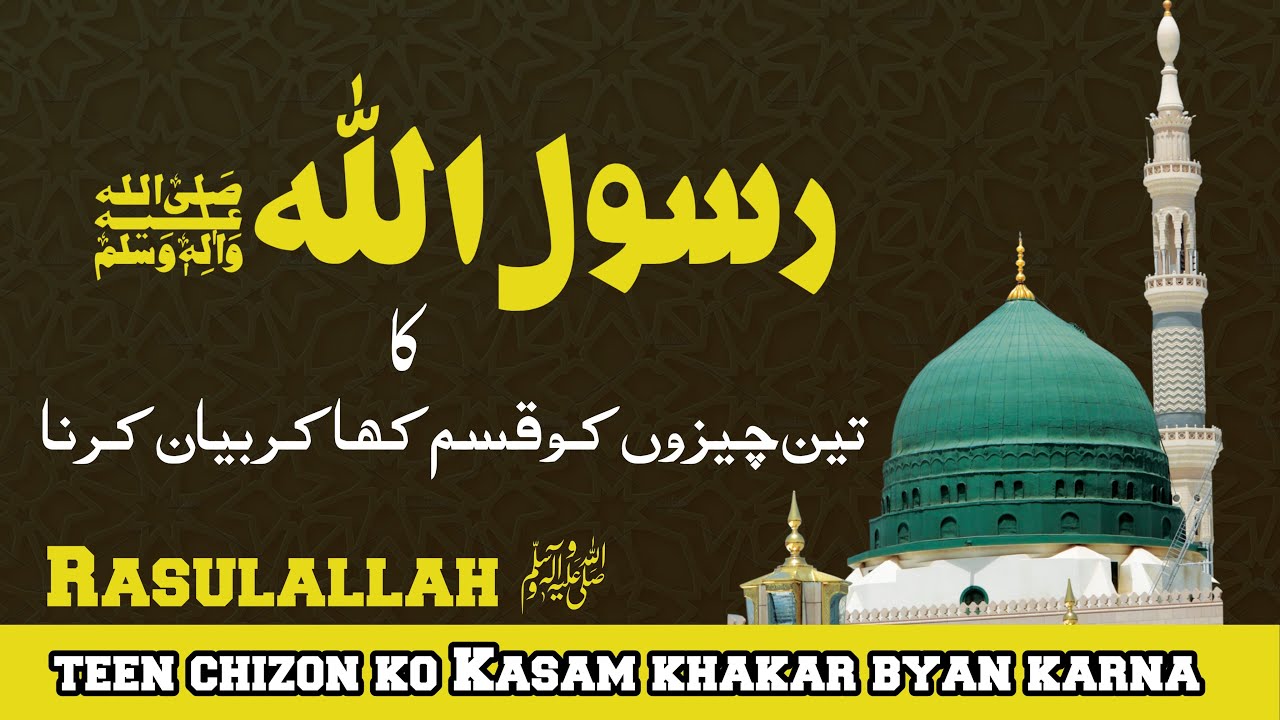 3 Things the Prophet Muhammad (PBUH) Said that EVERYONE Ignores - YouTube