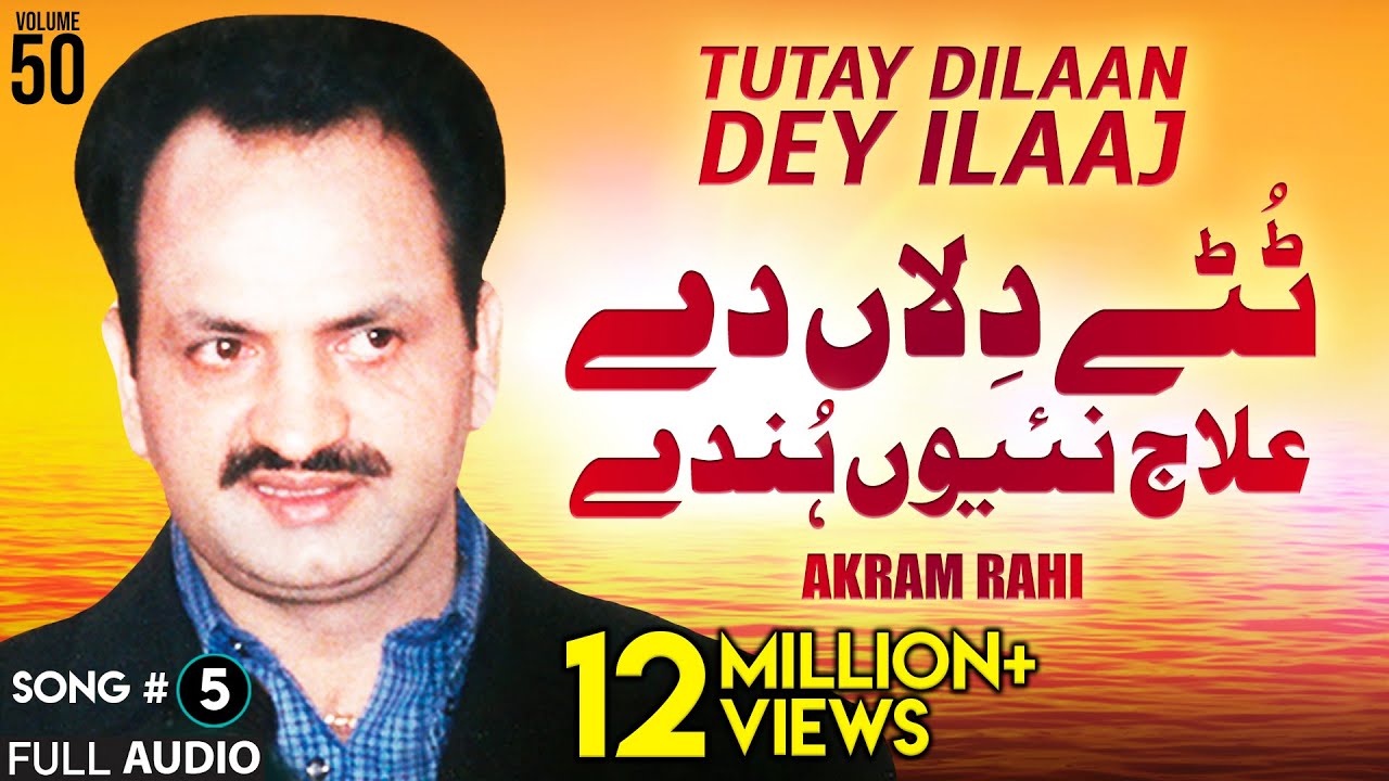 Tutay Dilaan Dey Ilaaj - FULL AUDIO SONG - Akram Rahi (2002) - YouTube