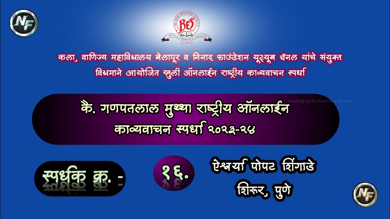 चकवा || ऐश्वर्या पोपट शिंगाडे || Chakawa ||Aishwarya Popat Shingade ...