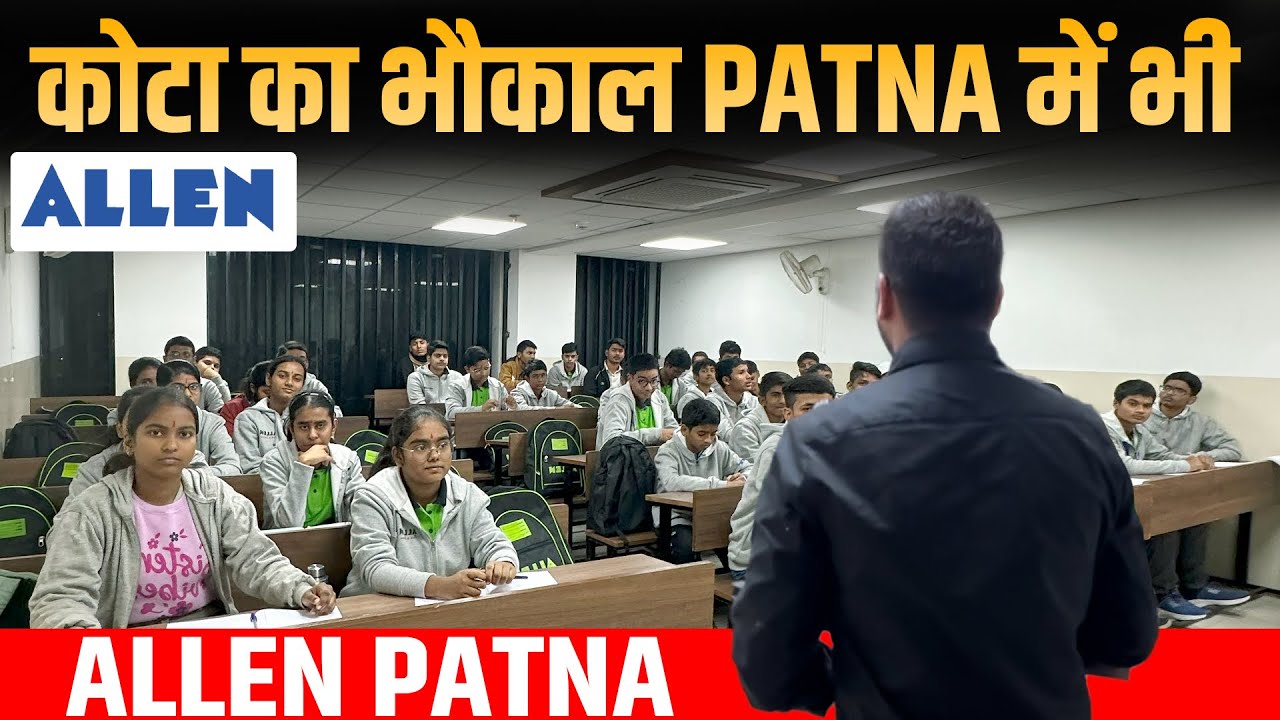 कोटा का भोकाल पटना मैं भी ॥ Allen Patna || sukesh academy | #allenpatna #allen - YouTube