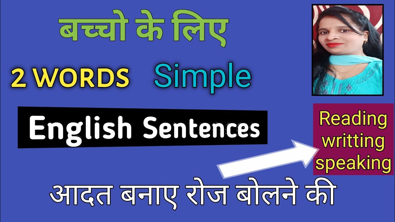 Two word English sentences | Shot English sentences, 2 words sentences ...