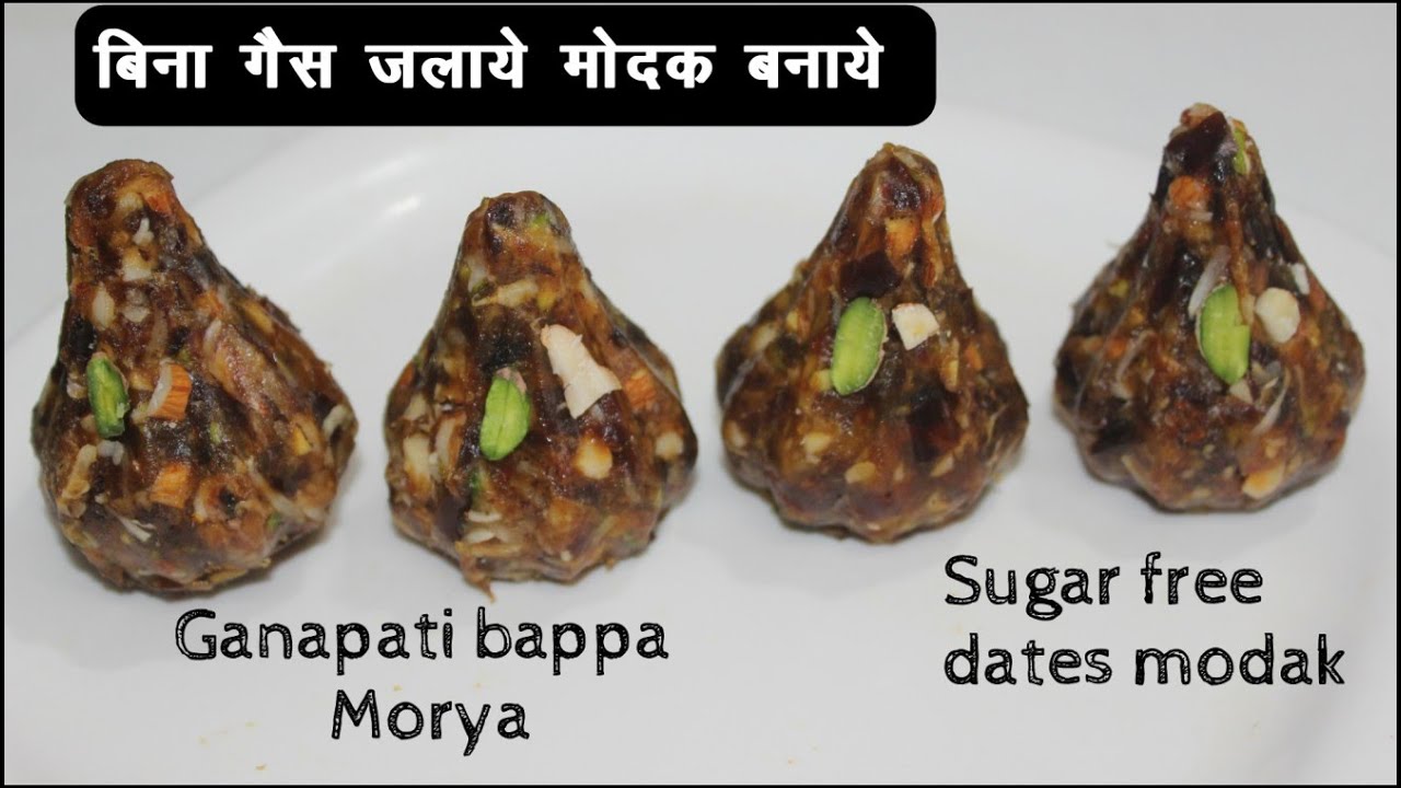 Dates modak Ganesh chaturthi special dry fruit modak recipe |Cooking ...