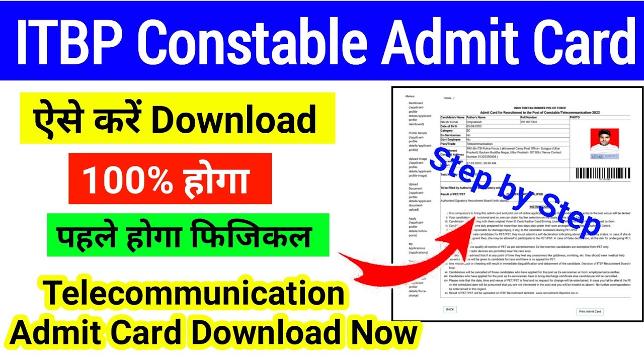 ITBP Telecommunication Admit Card 2023 Kaise Download Kare, How To ...
