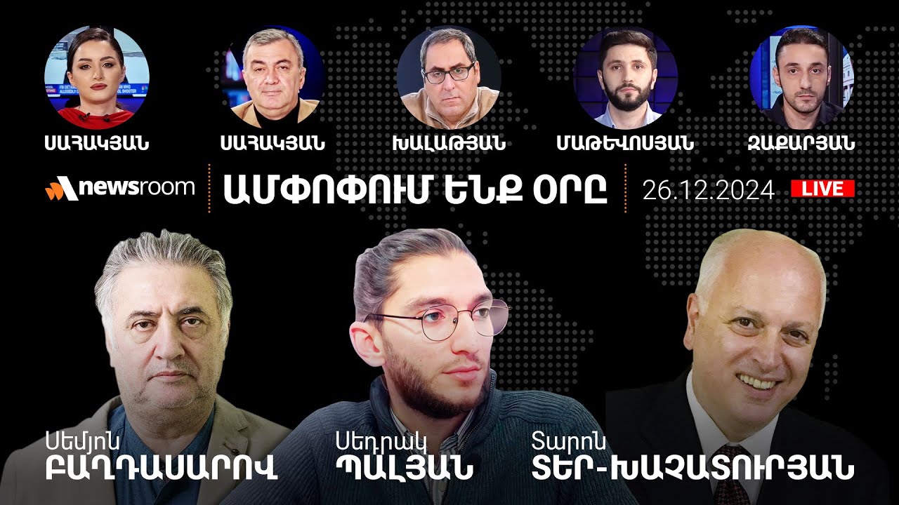 Փաշինյանը՝ԵԱՏՄ-ում՝հեռավար կապով.Ամենայն Հայոց Կաթողիկոսի ուղերձը ...