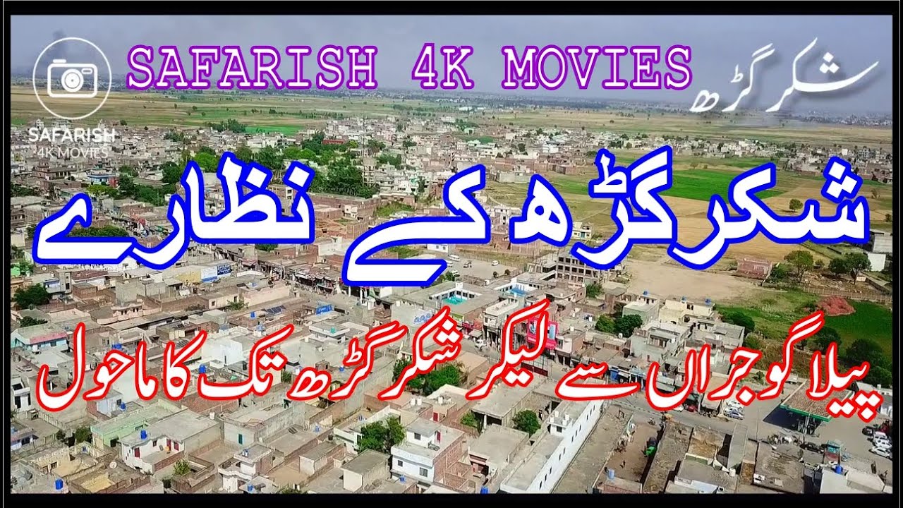 (shakargarh) | full drone camera arial view | shakargarh brand ...