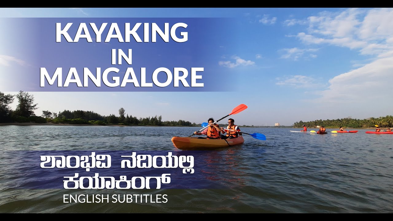 kayaking in mangalore | VIHARA PLUS | ಶಾಂಭವಿ ನದಿಯಲ್ಲಿ ಕಯಾಕಿಂಗ್‌ - YouTube