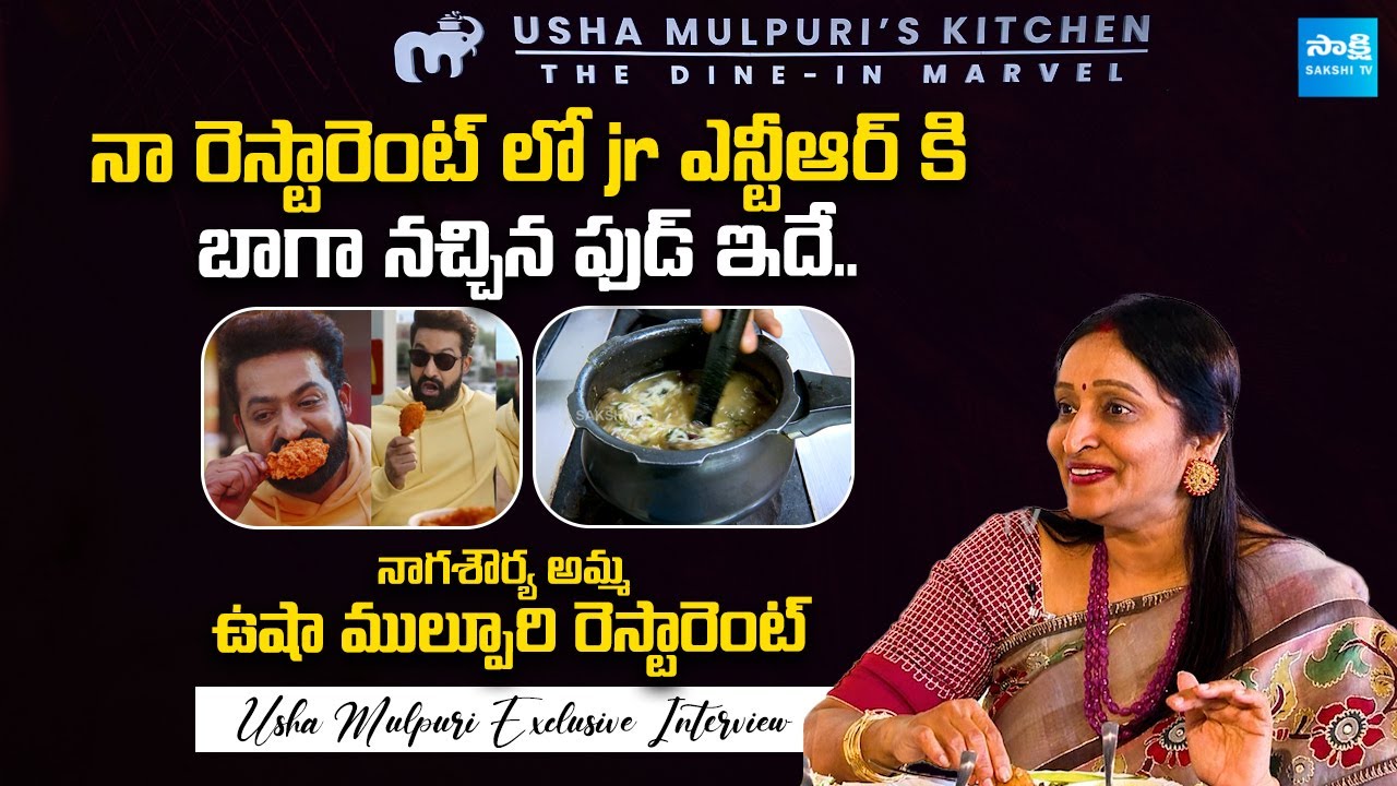 Naga Shaurya Mother Usha Mulpuri About Jr Ntr Favorite Food | Usha ...