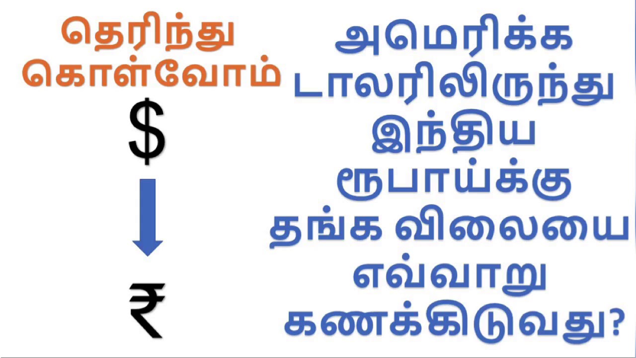 How To Calculate Gold Price From USD To INR Cons Of Physical Gold As how-to-calculate-gold-price-from-usd-to-inr-cons-of-physical-gold-as