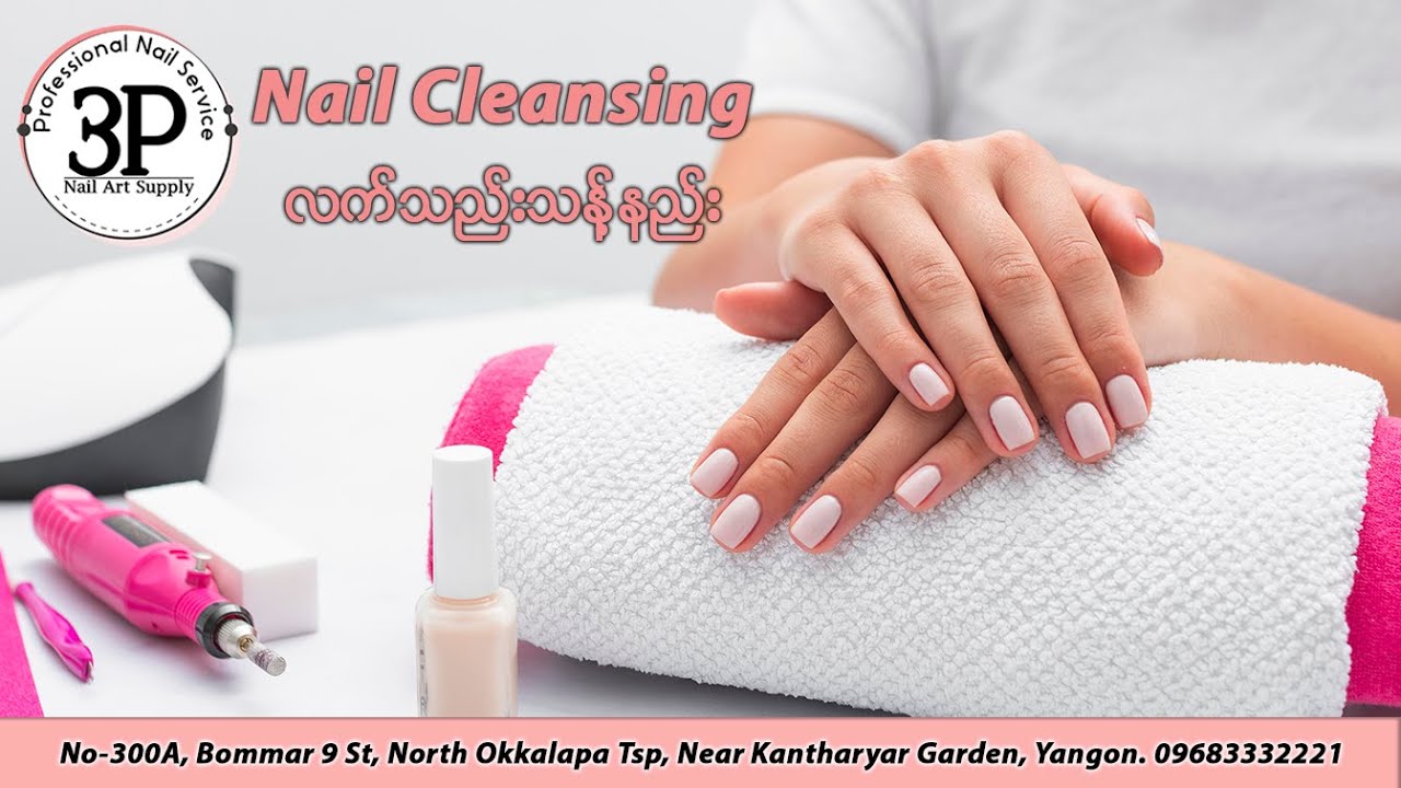 Nail Cleaning Tutorials (လက်သည်းသန့်နည်း) - YouTube