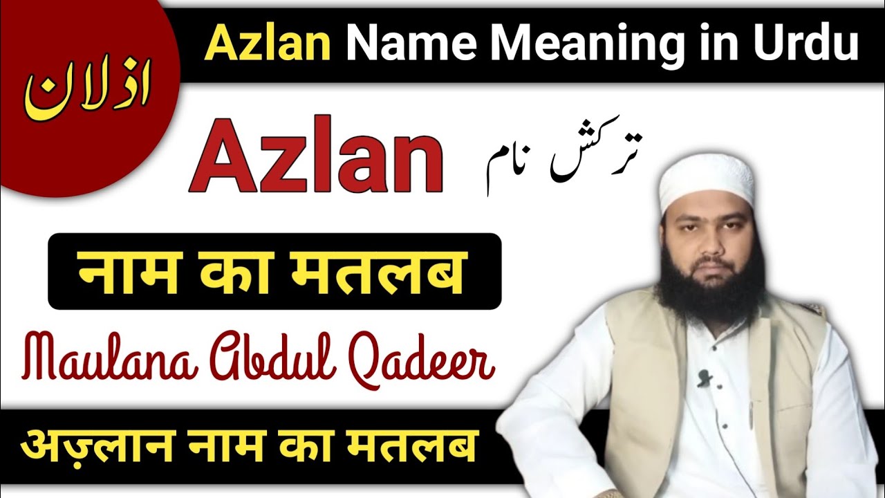 Azlan Name Meaning in Turkey || Azlan Naam Ka Matlab || Azlan Naam Ke ...