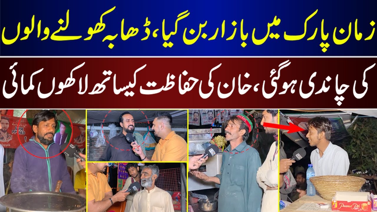 Zaman Park Become A Bazaar Workers Earning Lakhon | Zaman Park Market ...