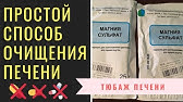 МАГНЕЗИЯ - инструкция по применению и показания - YouTube