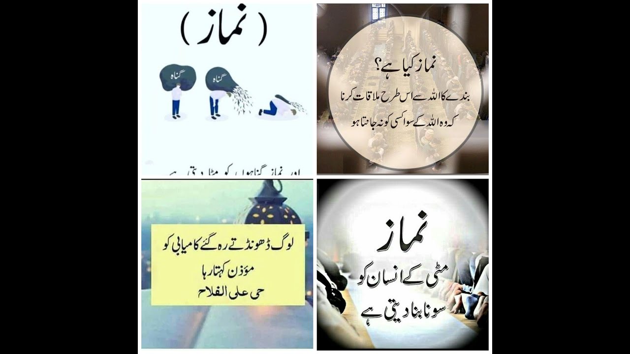 Motivational Namaz Quotes - Namaz Quotes Muslim - Revival of Namaz ...