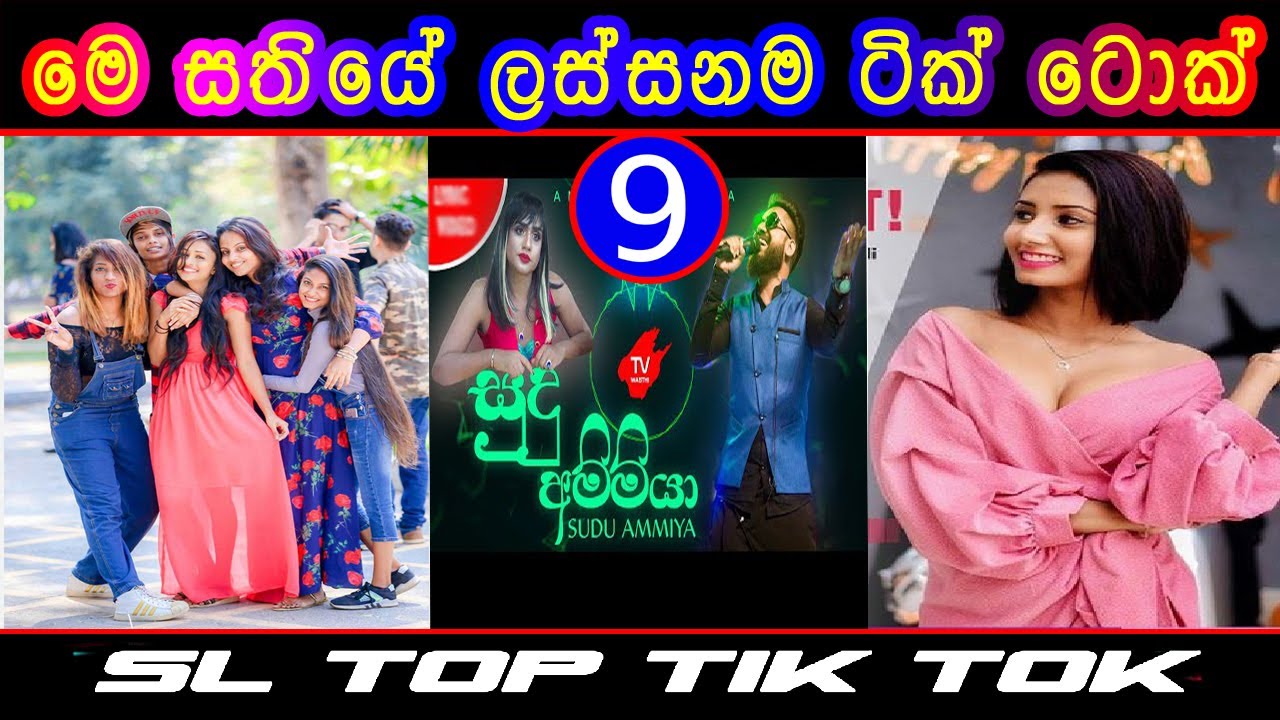 tik tok sri Lanka sri Lankan best tik tok videos sl tik tok | tik tok ...