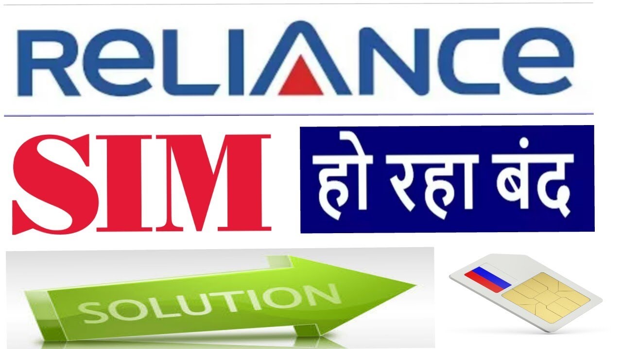 Reliance sim problem | reliance sim & network problem solution - YouTube
